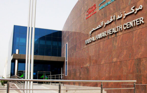Nadd Al Hamar Medical Centre - James L. Williams Middle East